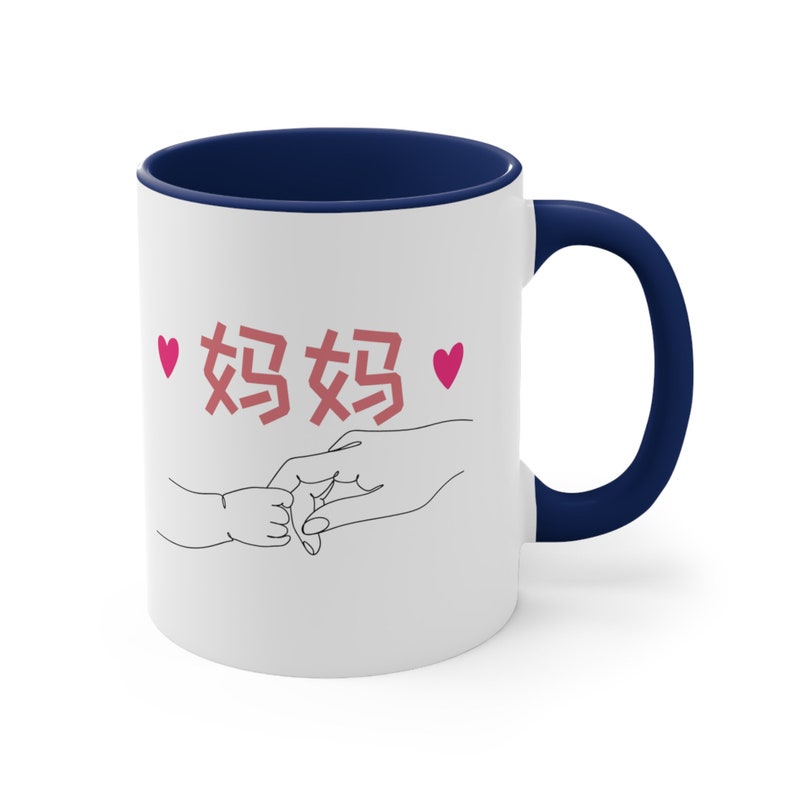 Mother's Day Gift With Chinese Ma Ma, Cute Coffee Mug for Chinese Mom ...