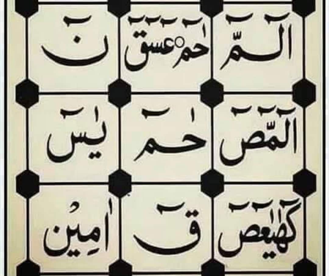 Loh E Qurani Islamic Art & Calligraphy - Download Now! - Etsy