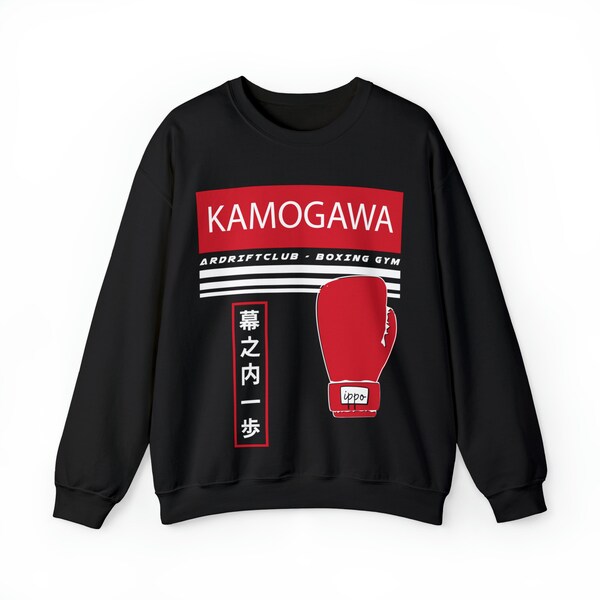 Kamogawa Boxing Gym Sweatshirt - Etsy