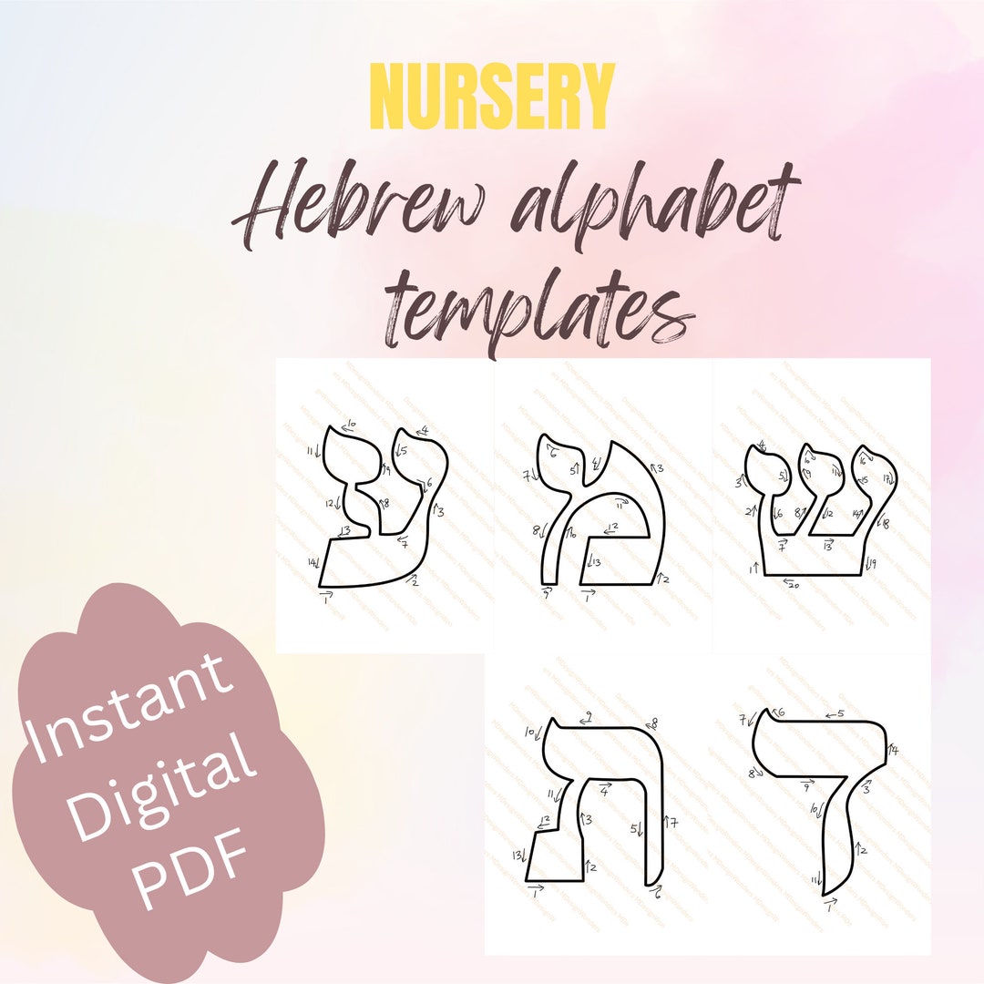 Hebrew Letters Knitted Wire Art Template With Guiding Arrows, Printable ...