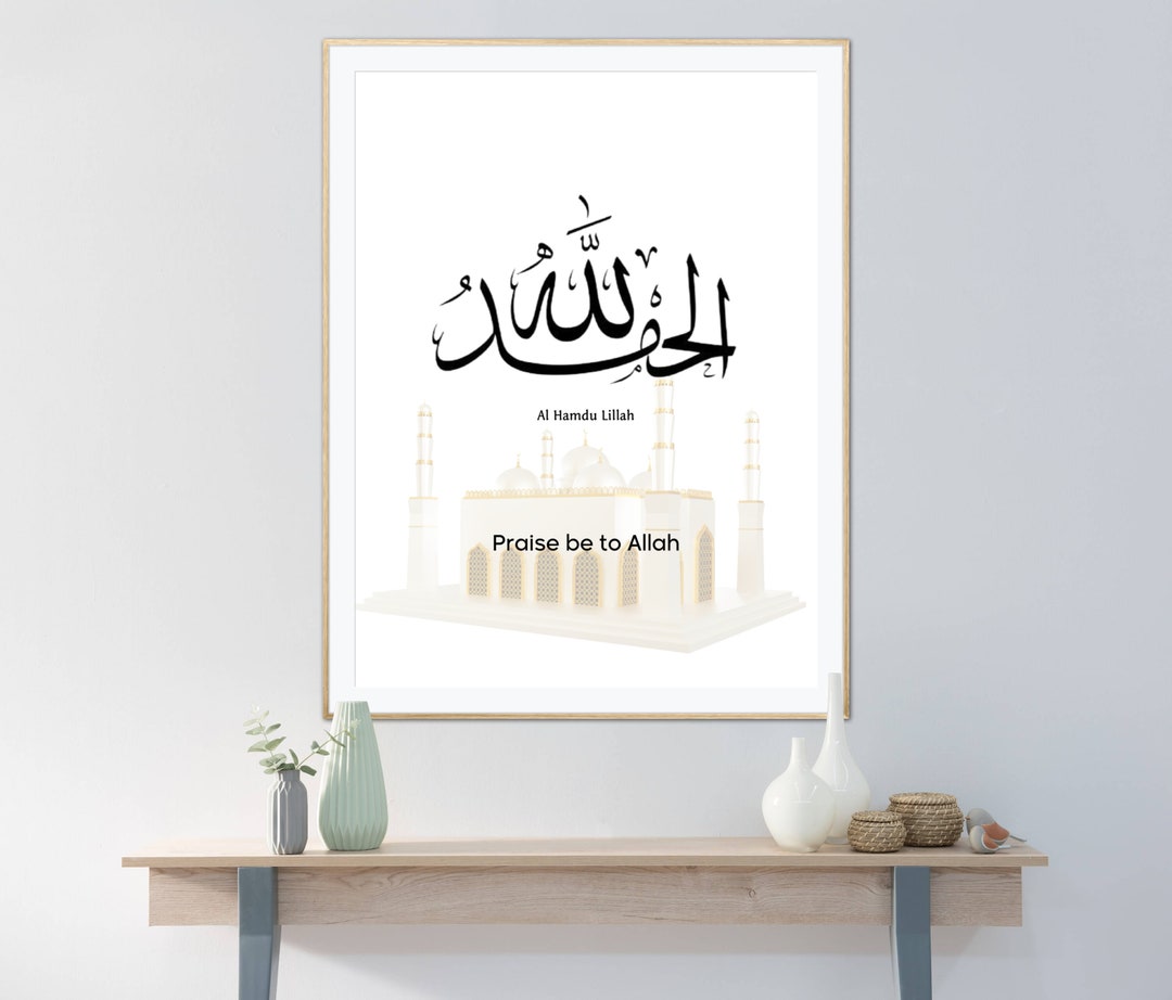 Print - Digital Arabic Calligraphy Art, Alhamdu Lillah, Instant ...