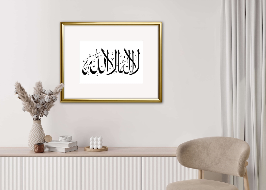 Printable Islamic Art | Arabic Calligraphy | Laillaha Illalah - Instant ...