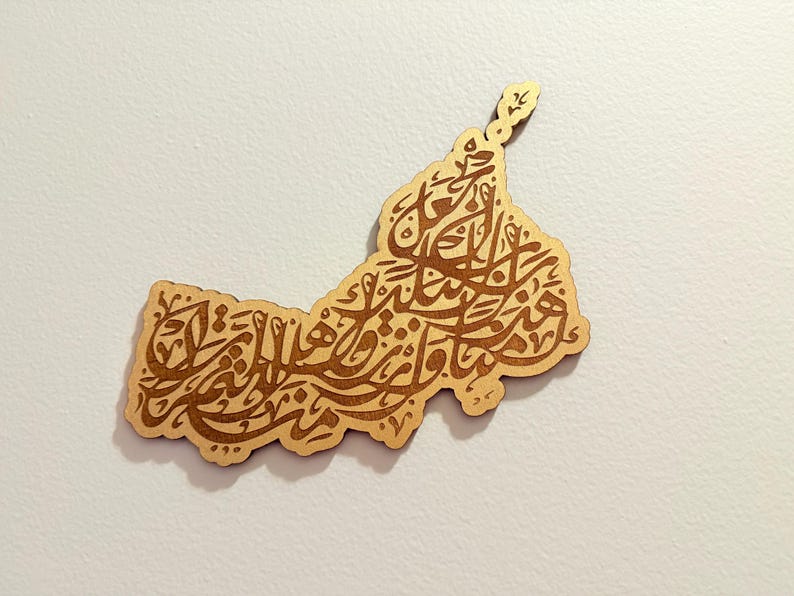 Oman Arabic Calligraphy Map – Wooden Islamic Wall Art | Laser Engraved ...