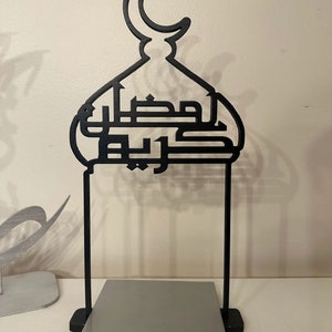 Islamic Ramadan Decoration Stand - Etsy