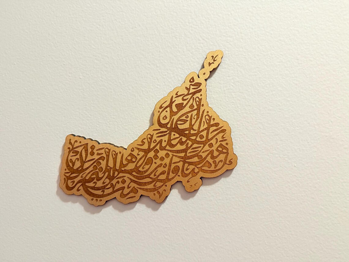 Oman Arabic Calligraphy Map – Wooden Islamic Wall Art | Laser Engraved ...