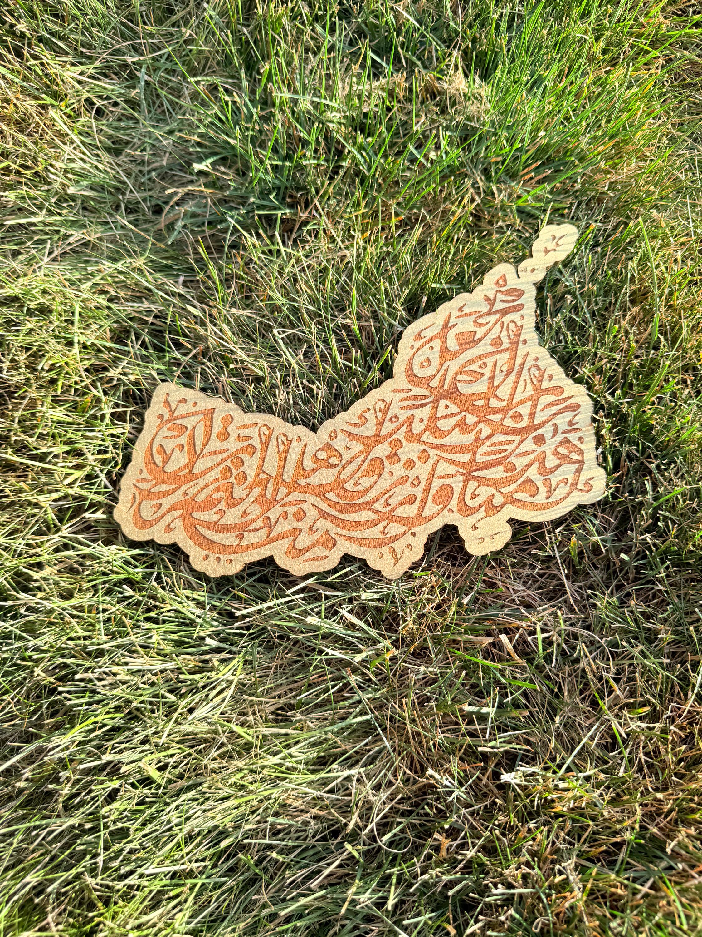 Oman Arabic Calligraphy Map – Wooden Islamic Wall Art | Laser Engraved ...