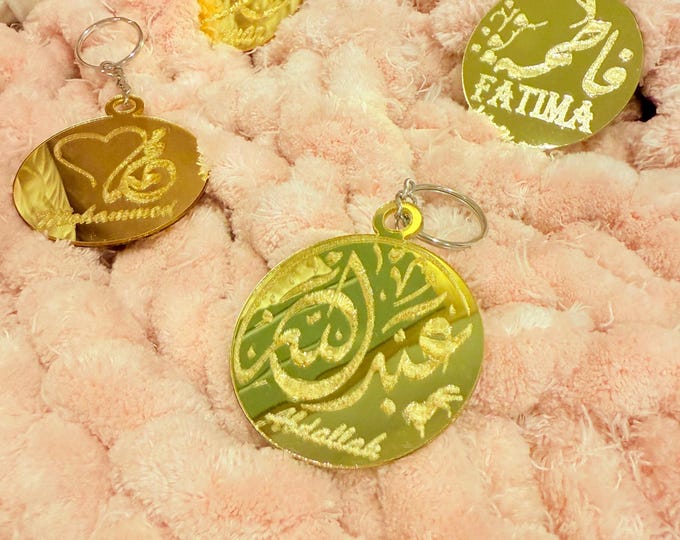 Islamic Bookshelf Keychain – Bismillah Acrylic Keychain With Gold Clip ...