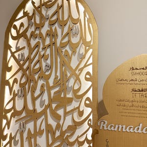 Islamic Calligraphy Mehrab Lights Included (25' Inch Option) - Etsy