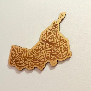 Oman Arabic Calligraphy Map – Wooden Islamic Wall Art | Laser Engraved ...
