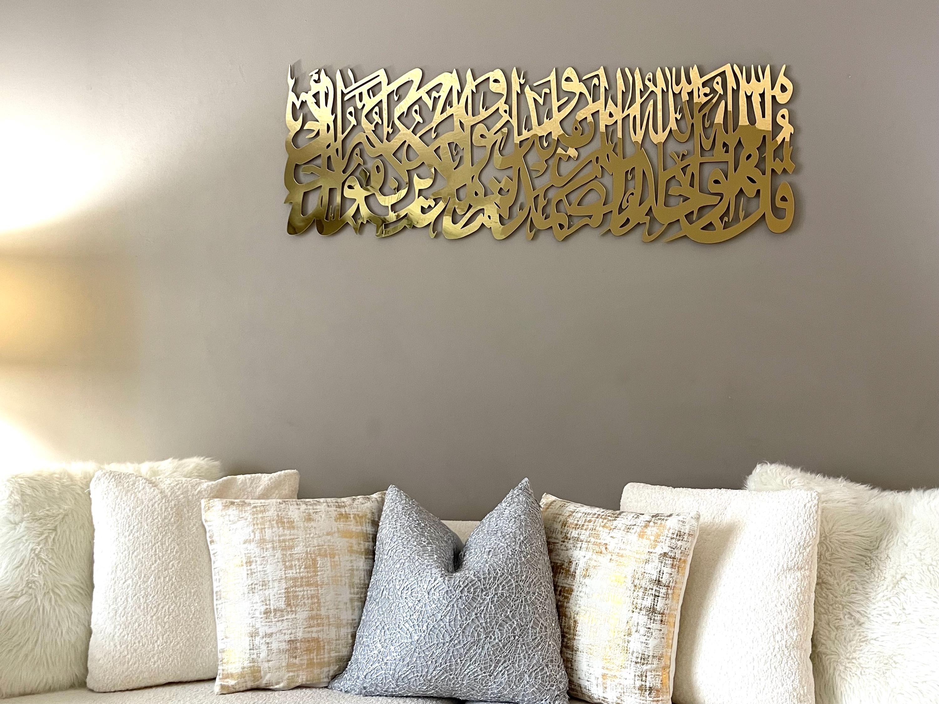 Acrylic Islamic Surat Al-ikhlas Wall Decor - Etsy