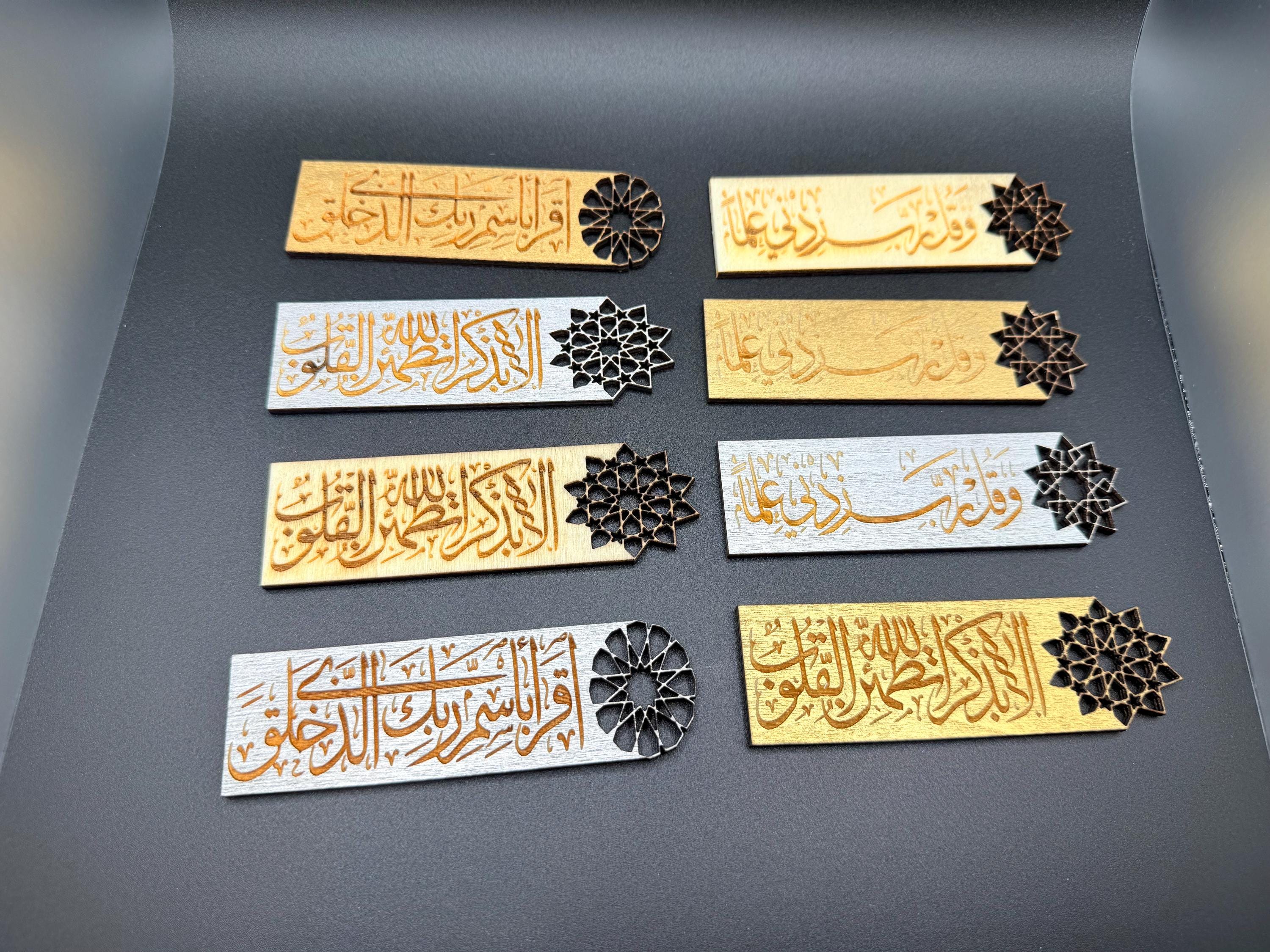 Islamic Wooden Quran Bookmark - Etsy