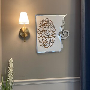 Islamic Arabic Calligraphy Wall Art - Etsy