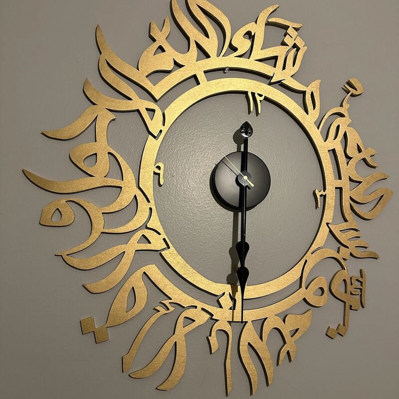 Islamic Wall Clock - Etsy