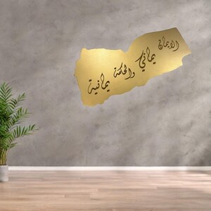 Yemen Arabic Map - Etsy