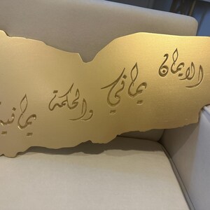 Yemen Arabic Map - Etsy