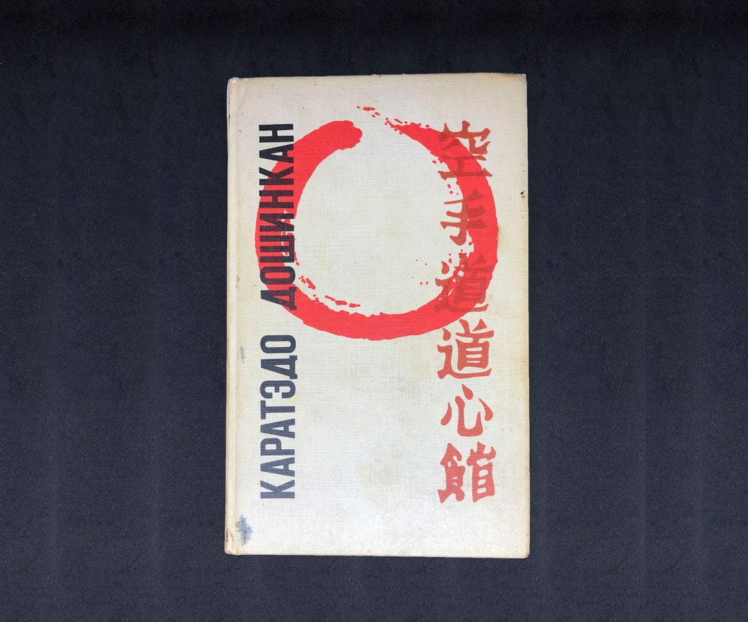 Karatedo Doshinkan Book for Fighters of Level 1-5 - Etsy