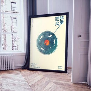 Japanese Retro Music Poster, Music & Nature Fusion Canvas Art – Retro ...