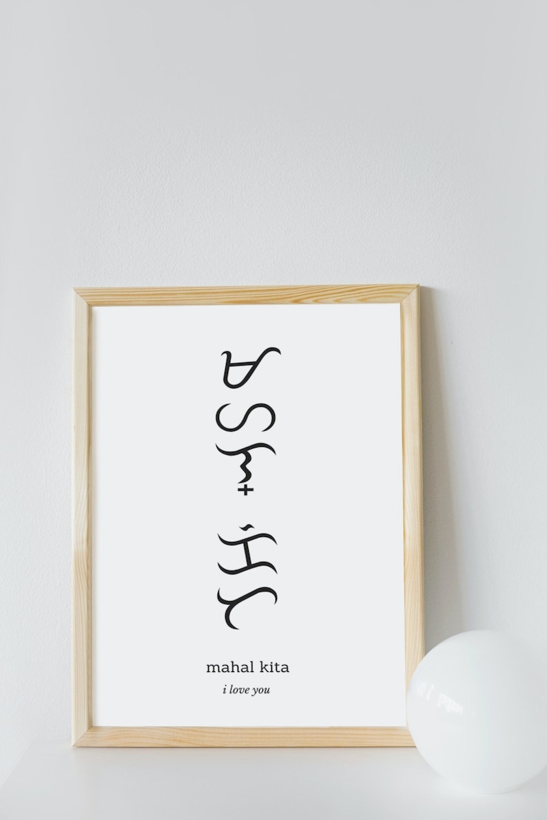 Mahal Kita Baybayin Filipino Art Print Filipino Word Art Philippines ...