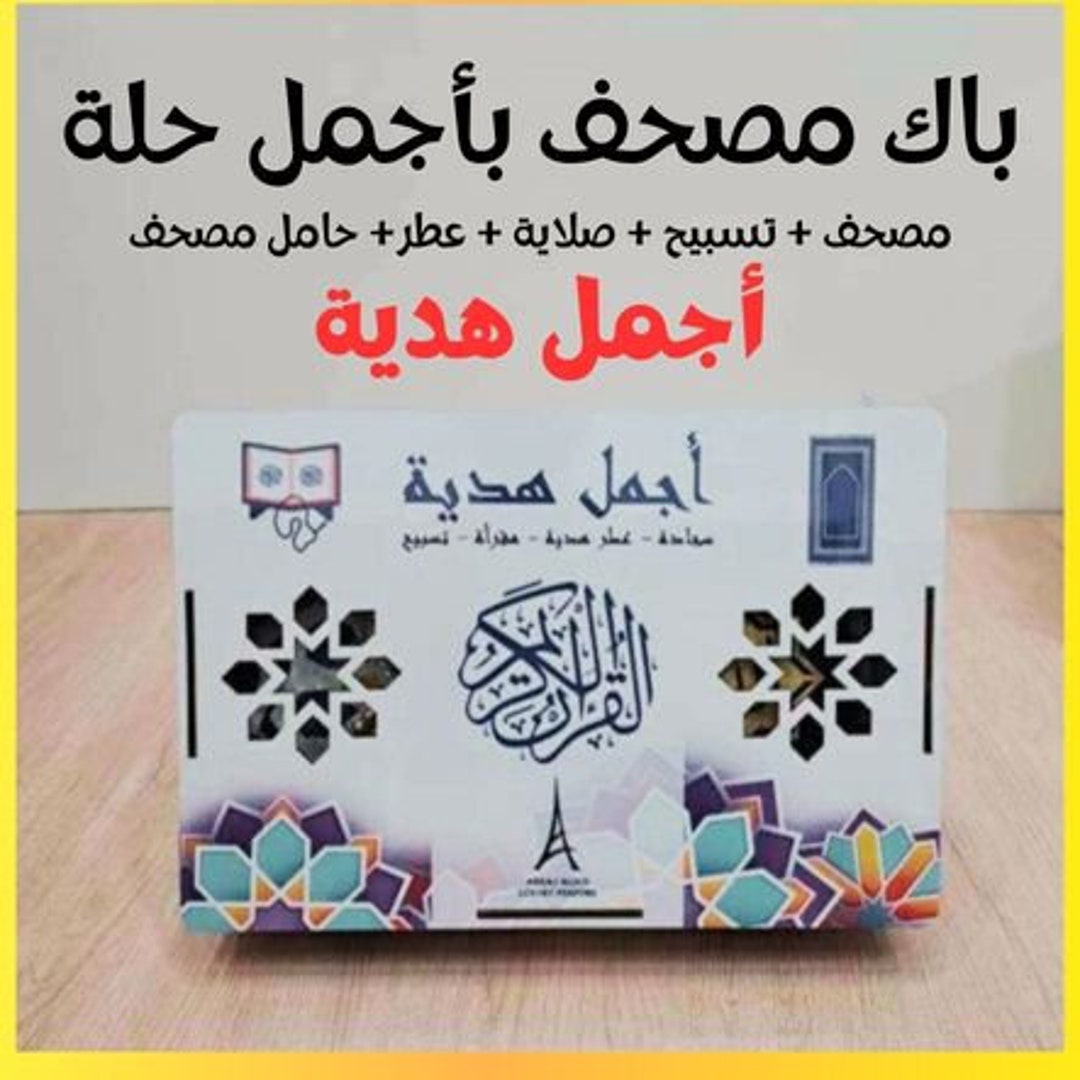 Pack SALAT for Ramadan - Etsy