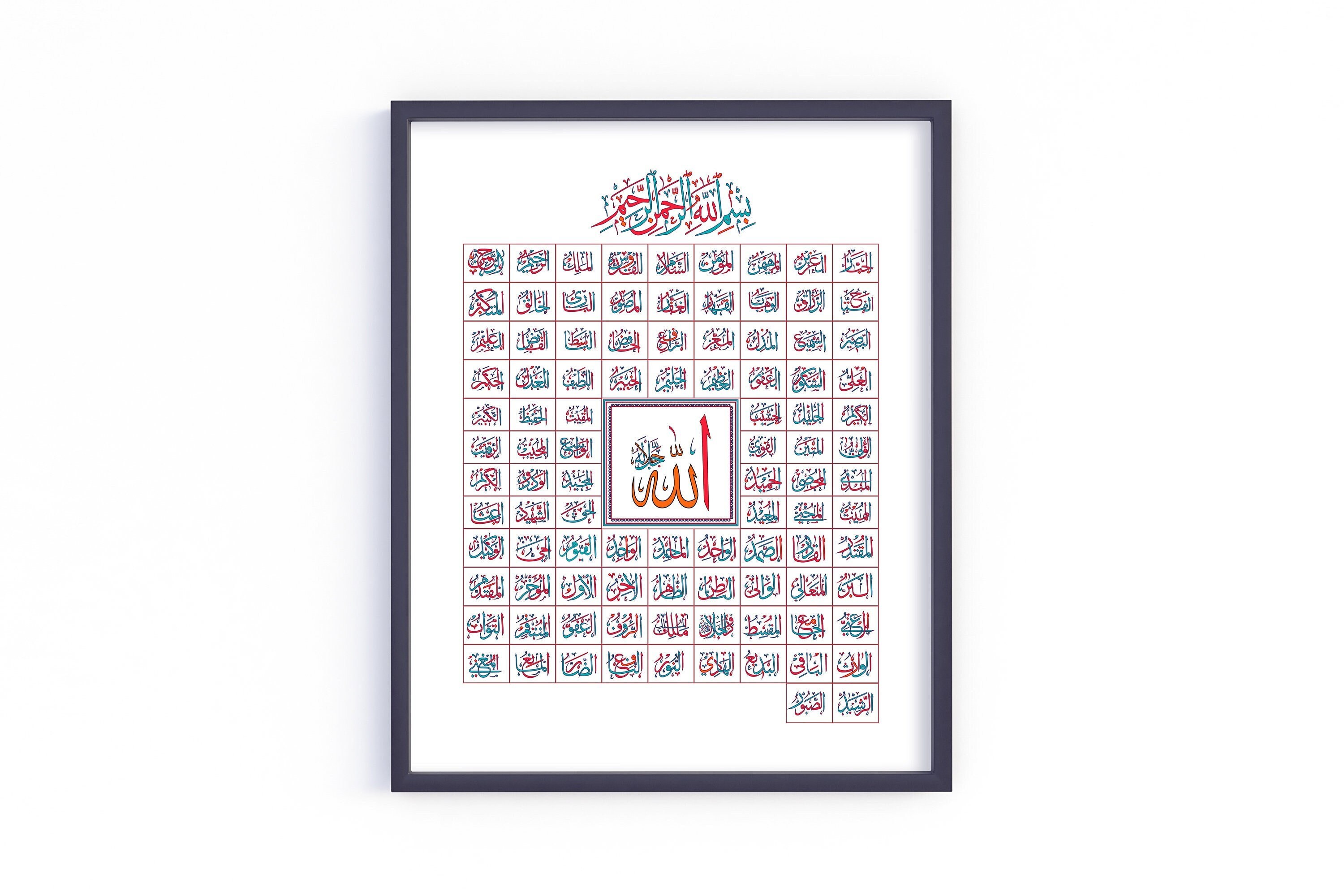 99 Names of Allah Islamic Calligraphy Decor Wall Art Quran Muslim Gift ...