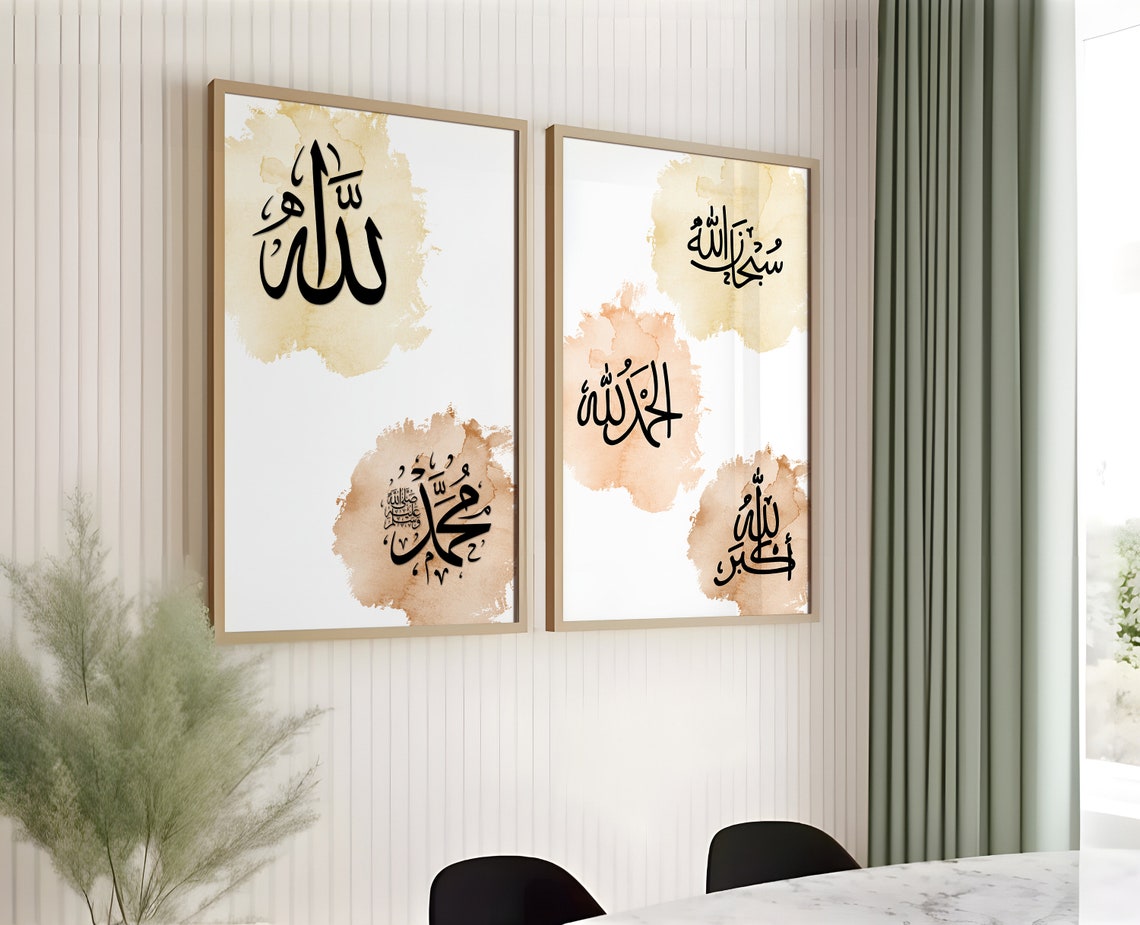 Allah Muhammad Subhanallah Alhamdulillah Allahuakbar Islamic ...