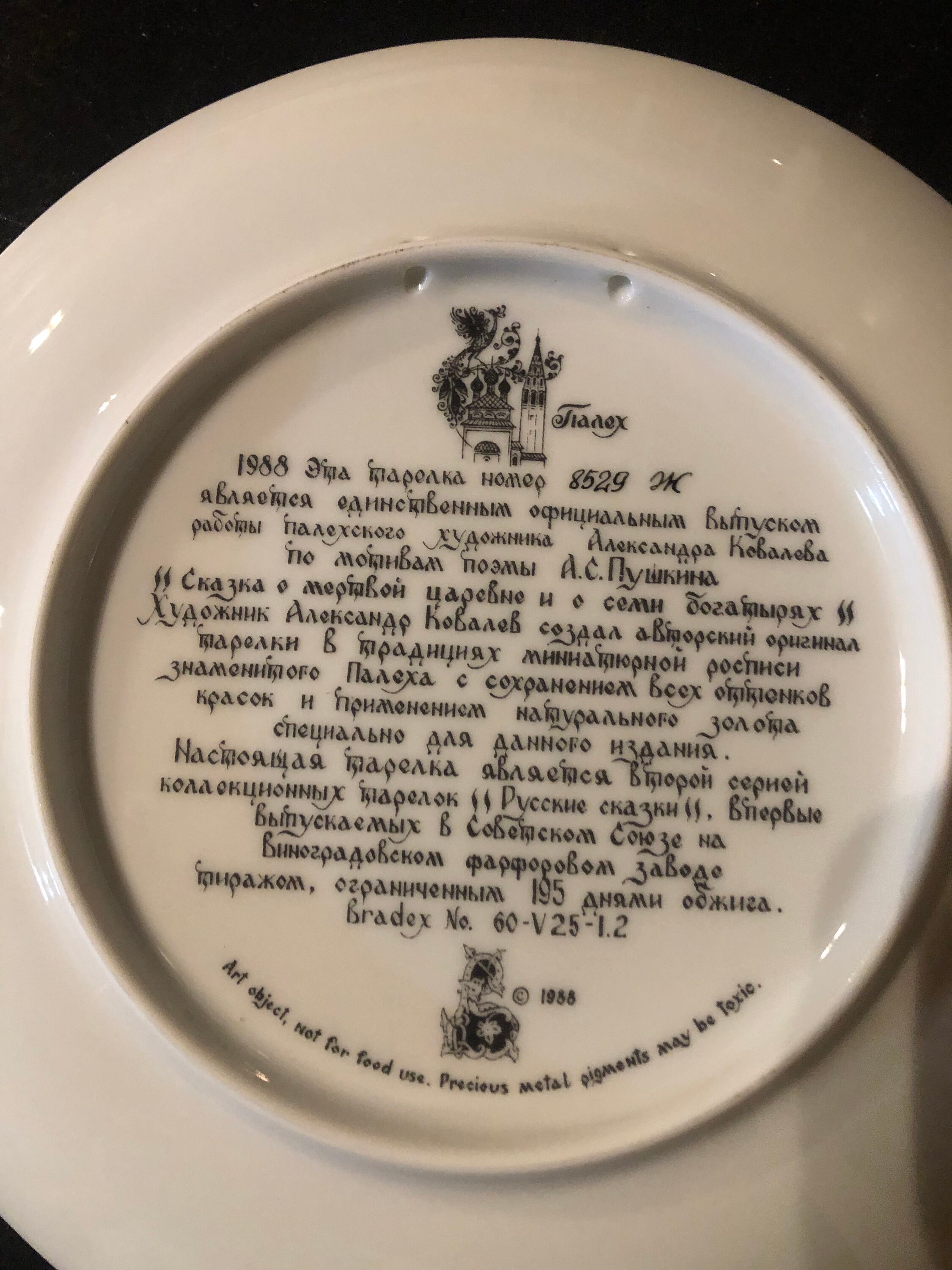 Russian Legends Princess and the Seven Bogatyrs Bradford Collectable ...