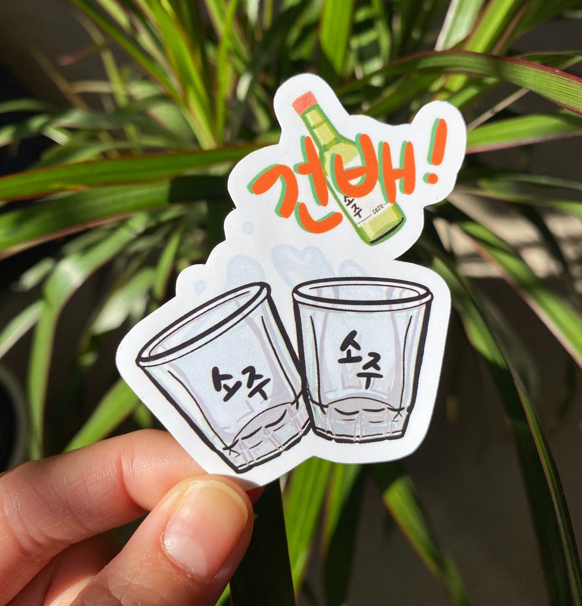 건배! Cheers! Soju Stickers - Etsy