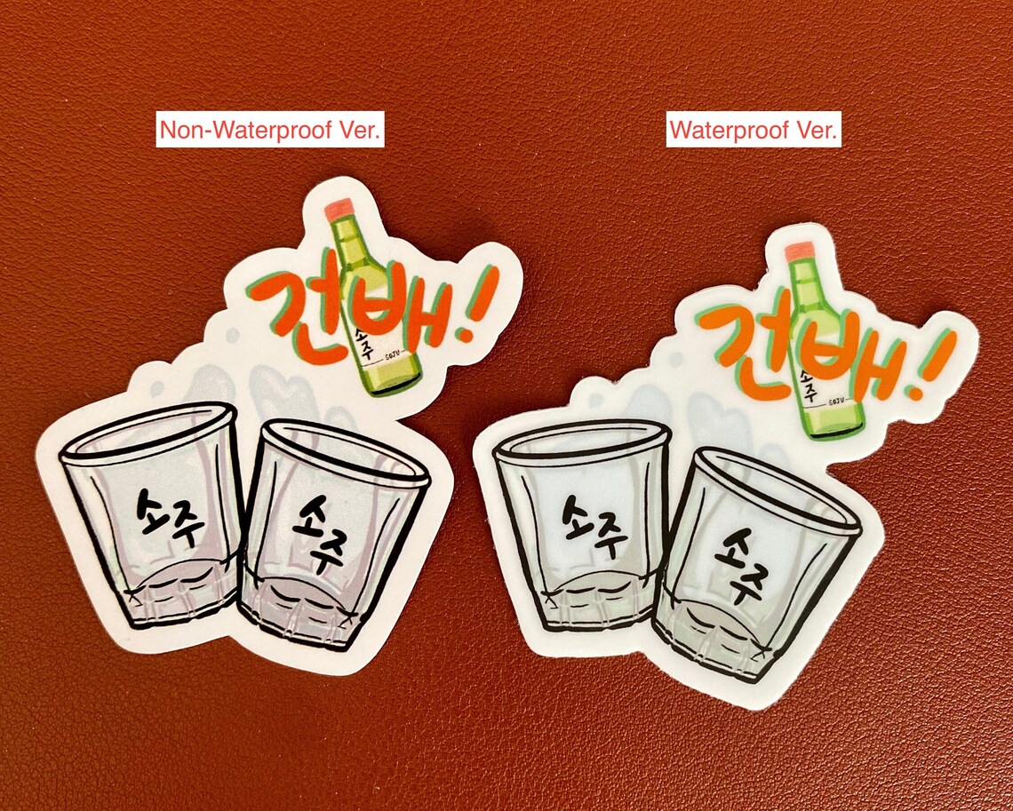 건배! Cheers! Soju Stickers - Etsy