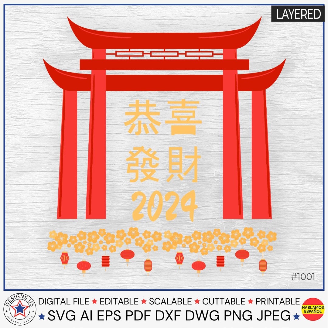 Chinese HAPPY New Year SVG Dragon Year China Holiday Cricut Silhouette ...