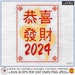 CHINA Dragon Year SVG Chinese HAPPY New Year Holiday Cricut Silhouette ...