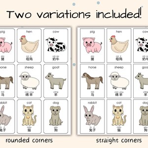 24 Simplified Chinese and English Bilingual Farm Animals Flashcards ...