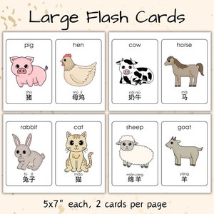24 Simplified Chinese and English Bilingual Farm Animals Flashcards ...