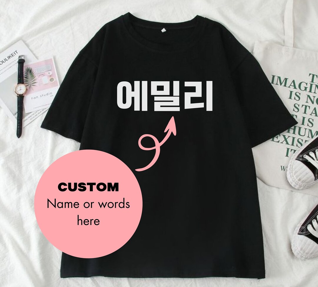 Custom Korean Name T-shirt Personalized Korea Word Shirt Your Name in ...