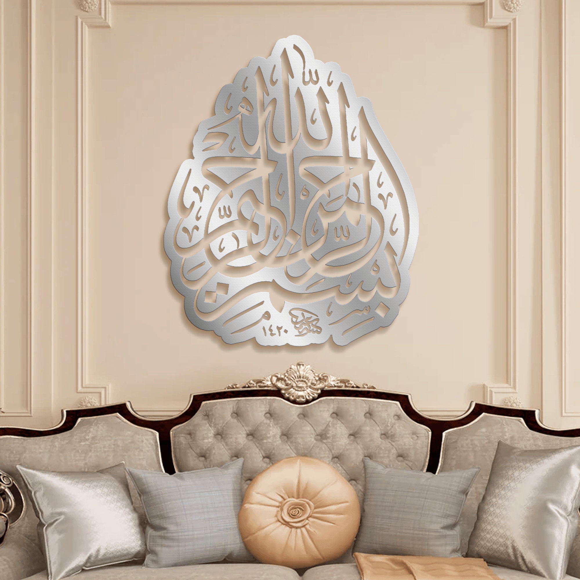 Ayatul Kursi Arabic Islamic Wall Art Allahuma Barik Hathal Bait Decor ...