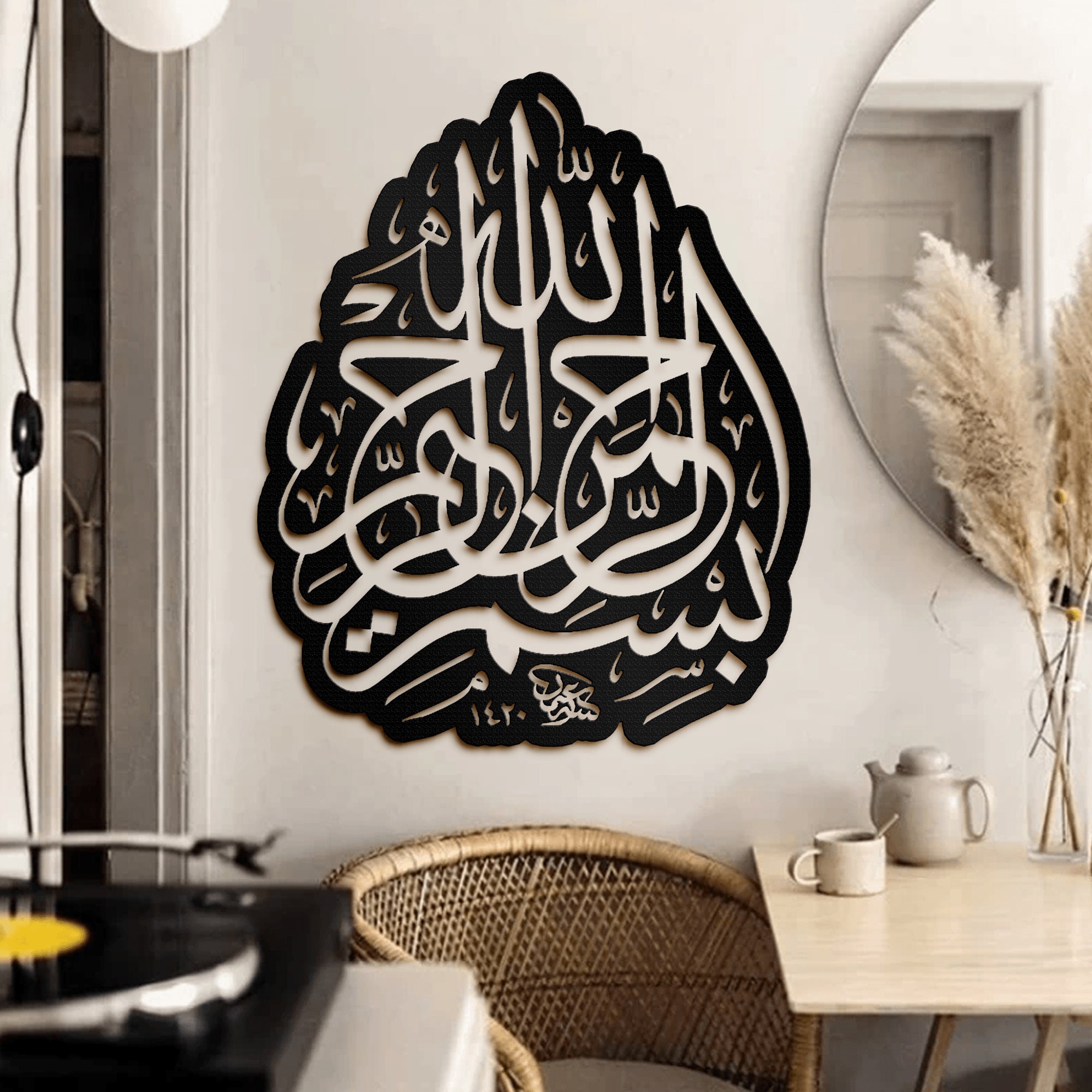 Ayatul Kursi Arabic Islamic Wall Art Allahuma Barik Hathal Bait Decor ...