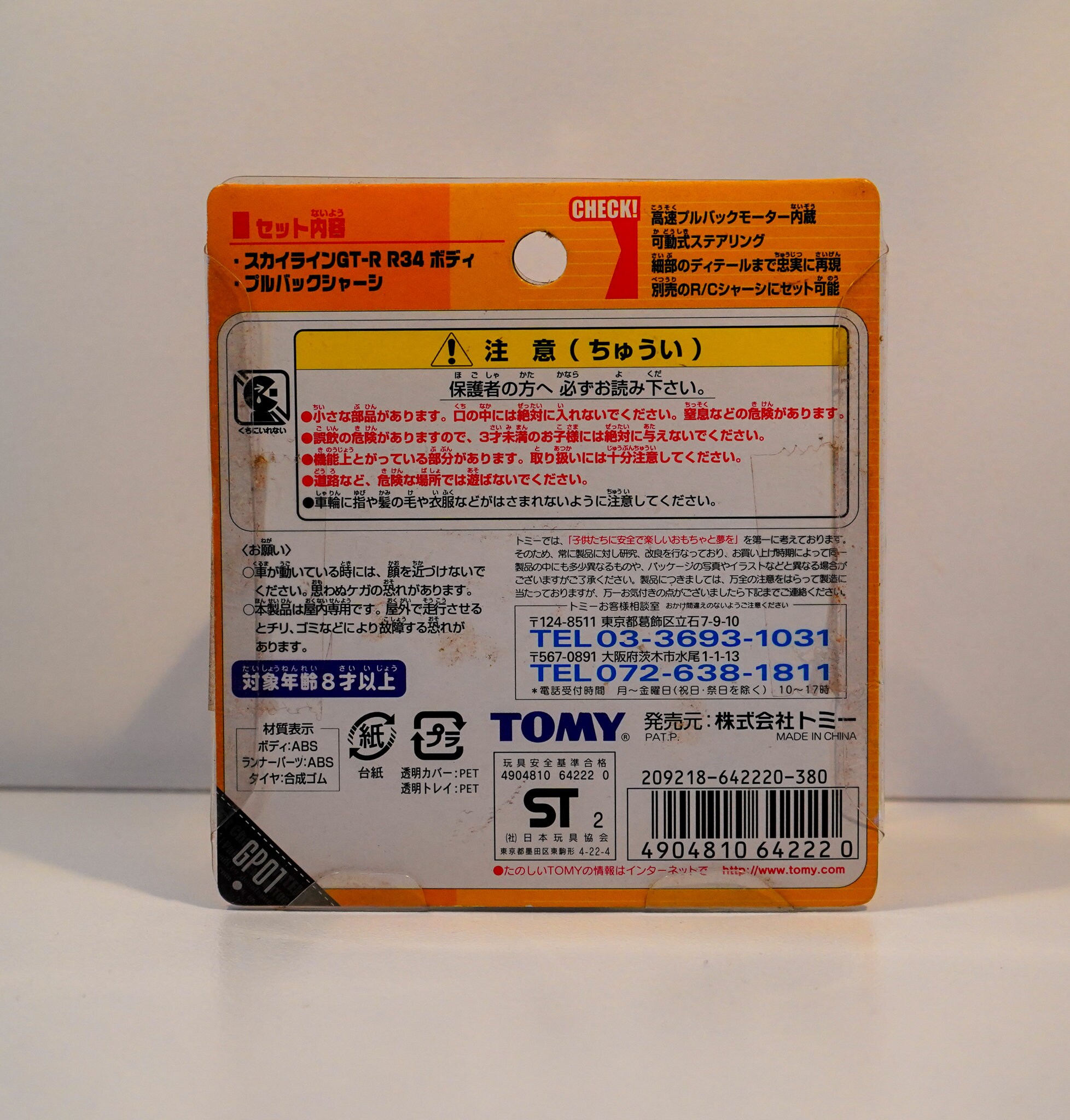 TOMY Bit Char-g Pullback Nissan Skyline GTR R34 Blue GP01 - Etsy