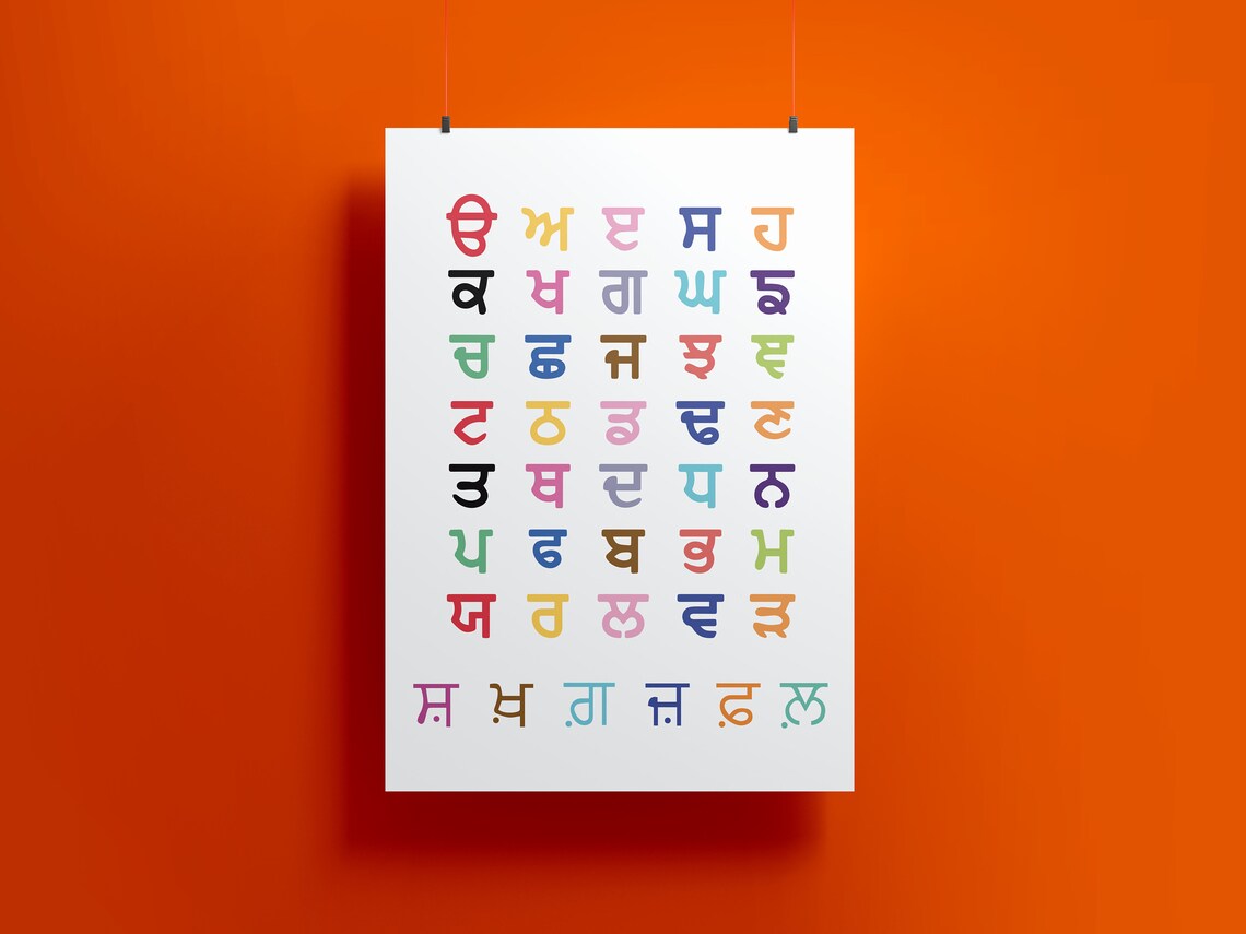 Elegant Gurmukhi Alphabet Poster - Instant Digital Download - Etsy Canada