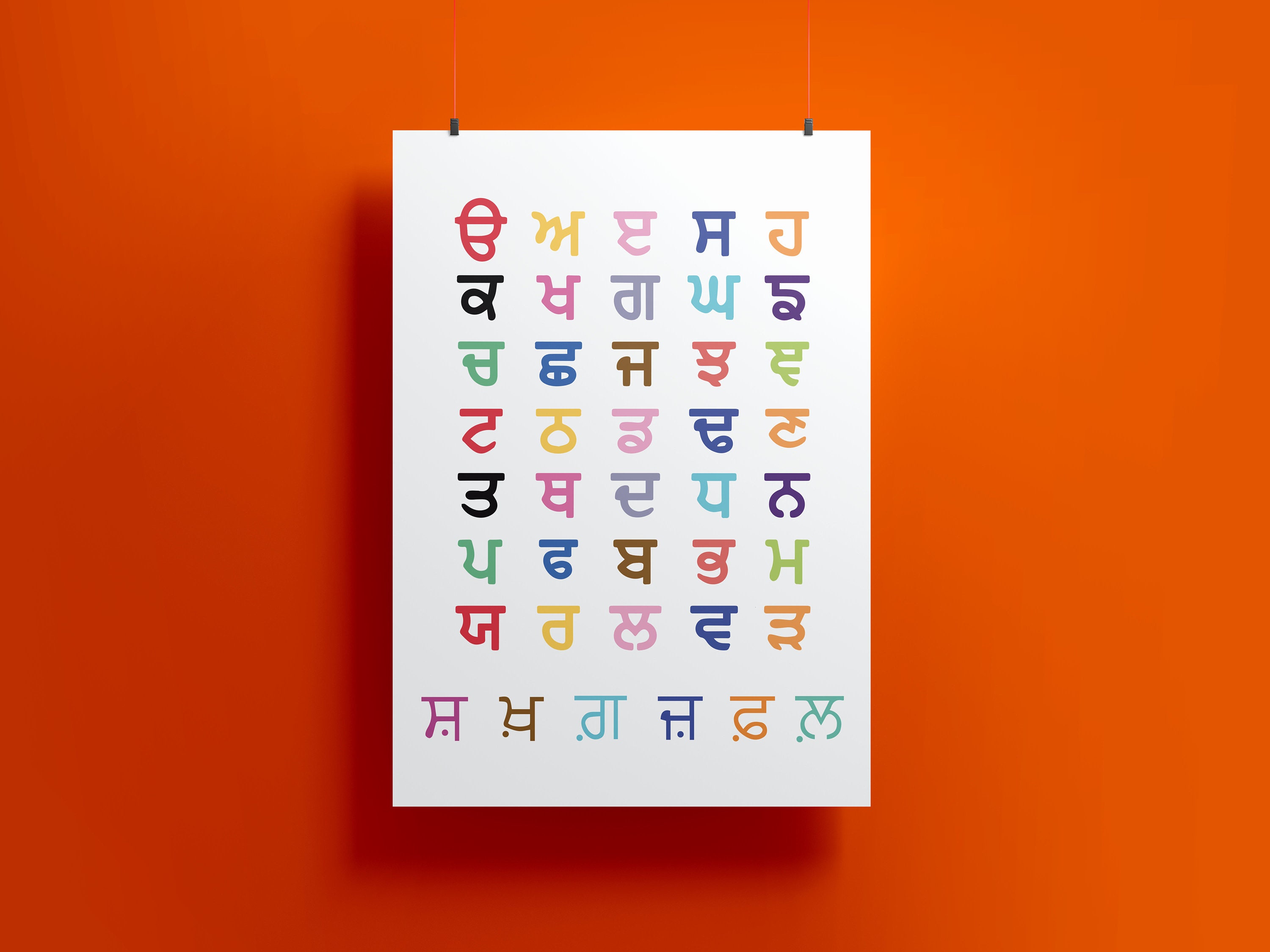 Elegant Gurmukhi Alphabet Poster Instant Digital Download - Etsy Australia