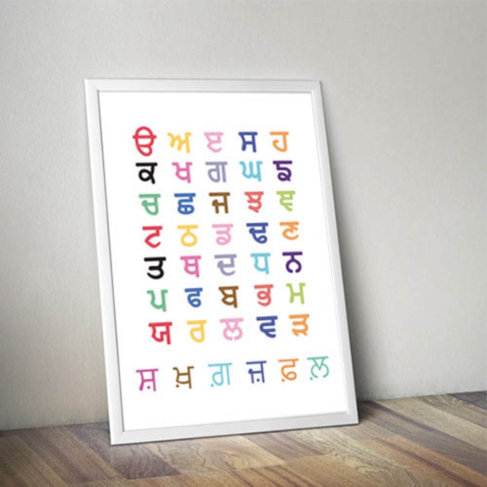 Elegant Gurmukhi Alphabet Poster - Instant Digital Download - Etsy Canada