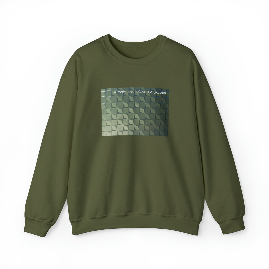 Sweatshirt А Тебя Это Ебать Не Должно With Funny Russian Text, Gift ...
