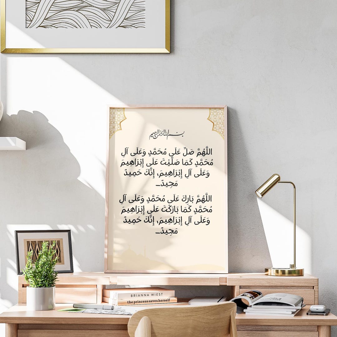 Darood Ibrahimi Print, Islamic Printable, Darood Ibrahimi Decoration ...