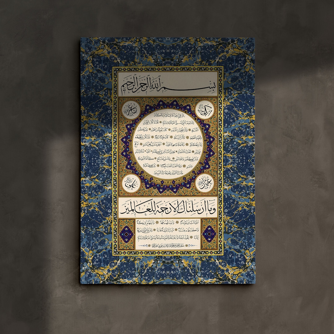 Hilya Sharif Written Portrait of the Prophet Mohammad saw Islamic ...