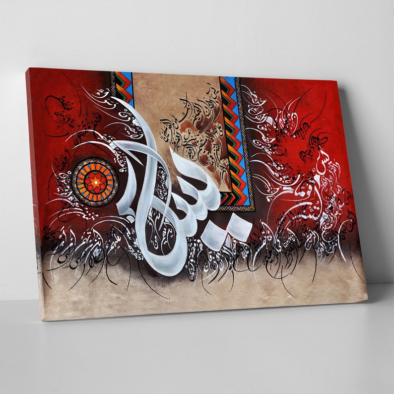 Surah Yasin Calligraphy Oil Painting Reproduction Canvas Print Decor ...