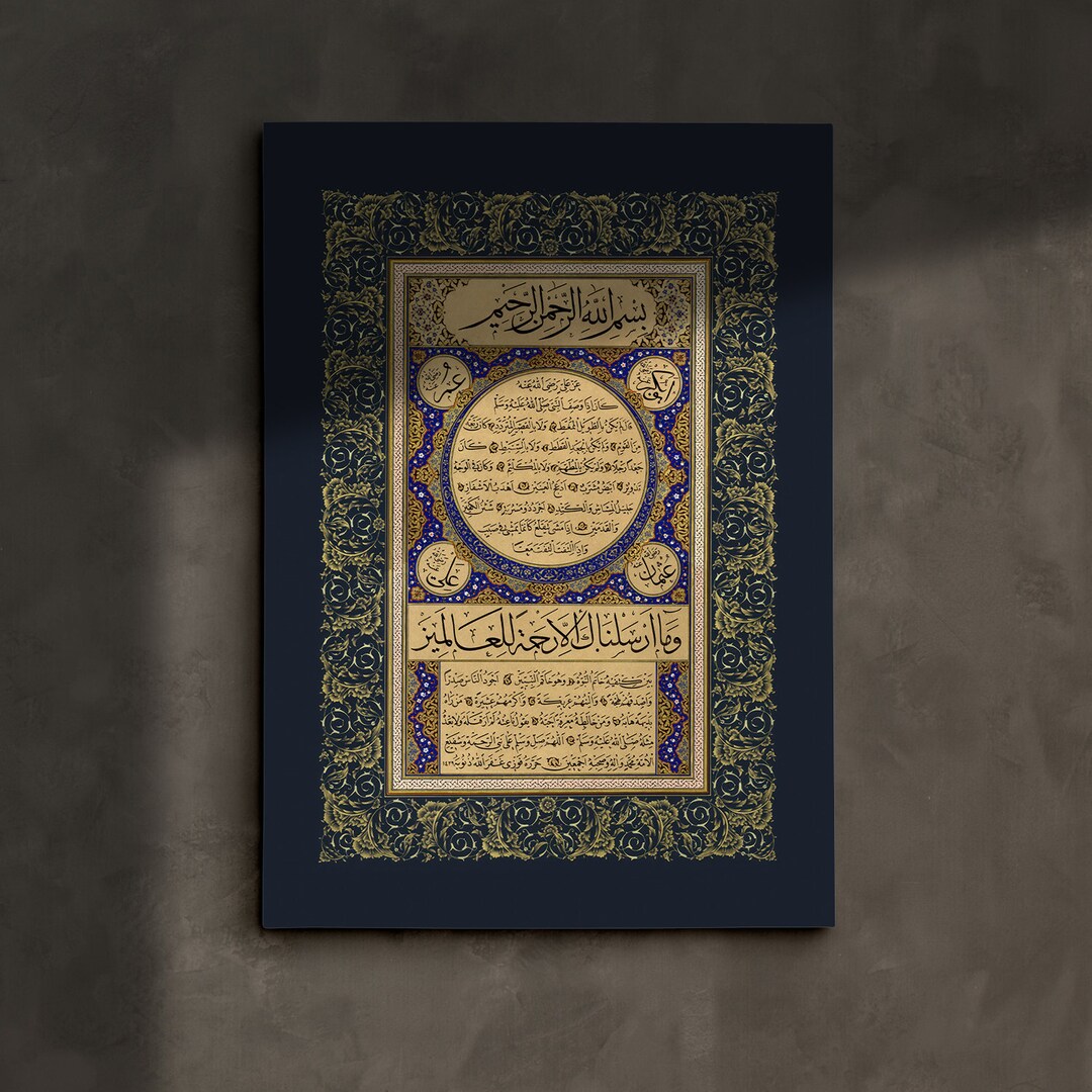 Hilya Calligraphy Wall Art Muslim Gift Islamic Dua Prophet Muhammad ...