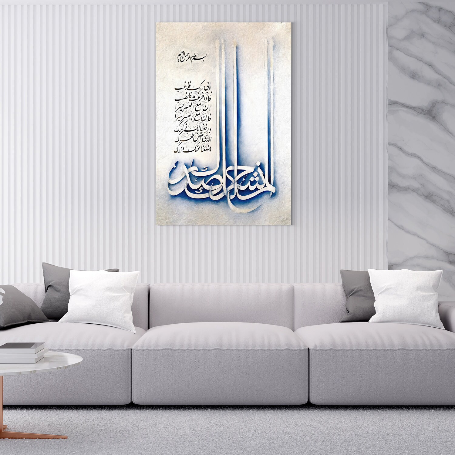 Surah Al Inshirah İslamic Canvas Wall Art - Etsy