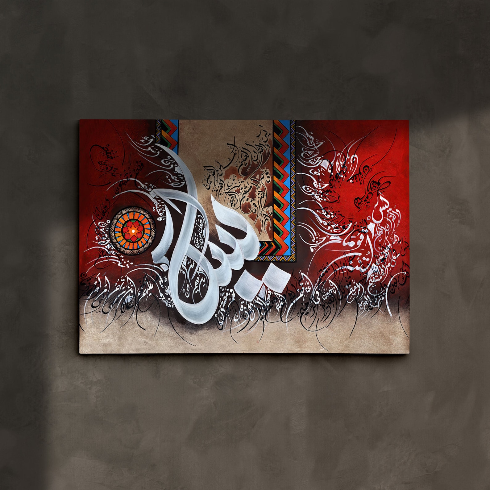Surah Yasin Calligraphy Oil Painting Reproduction Canvas Print - Etsy
