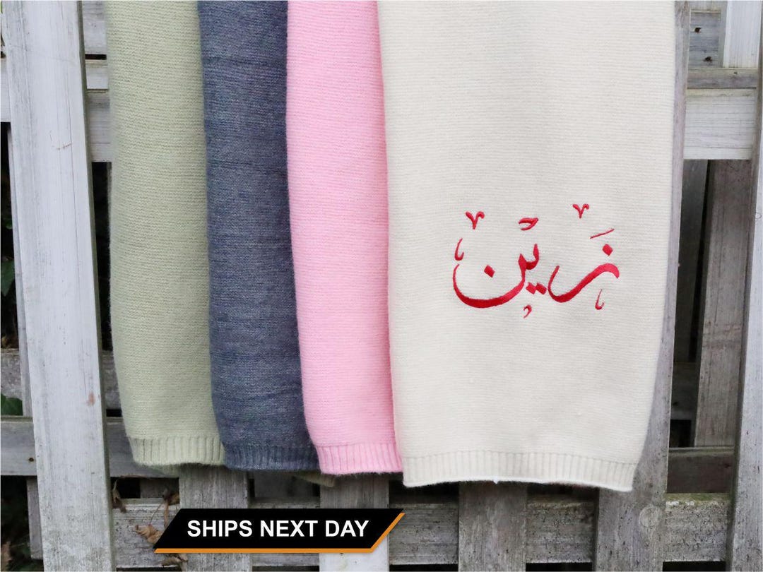 Embroidered Arabic Calligraphy Baby Blanket, Custom Knitted Baby Name ...