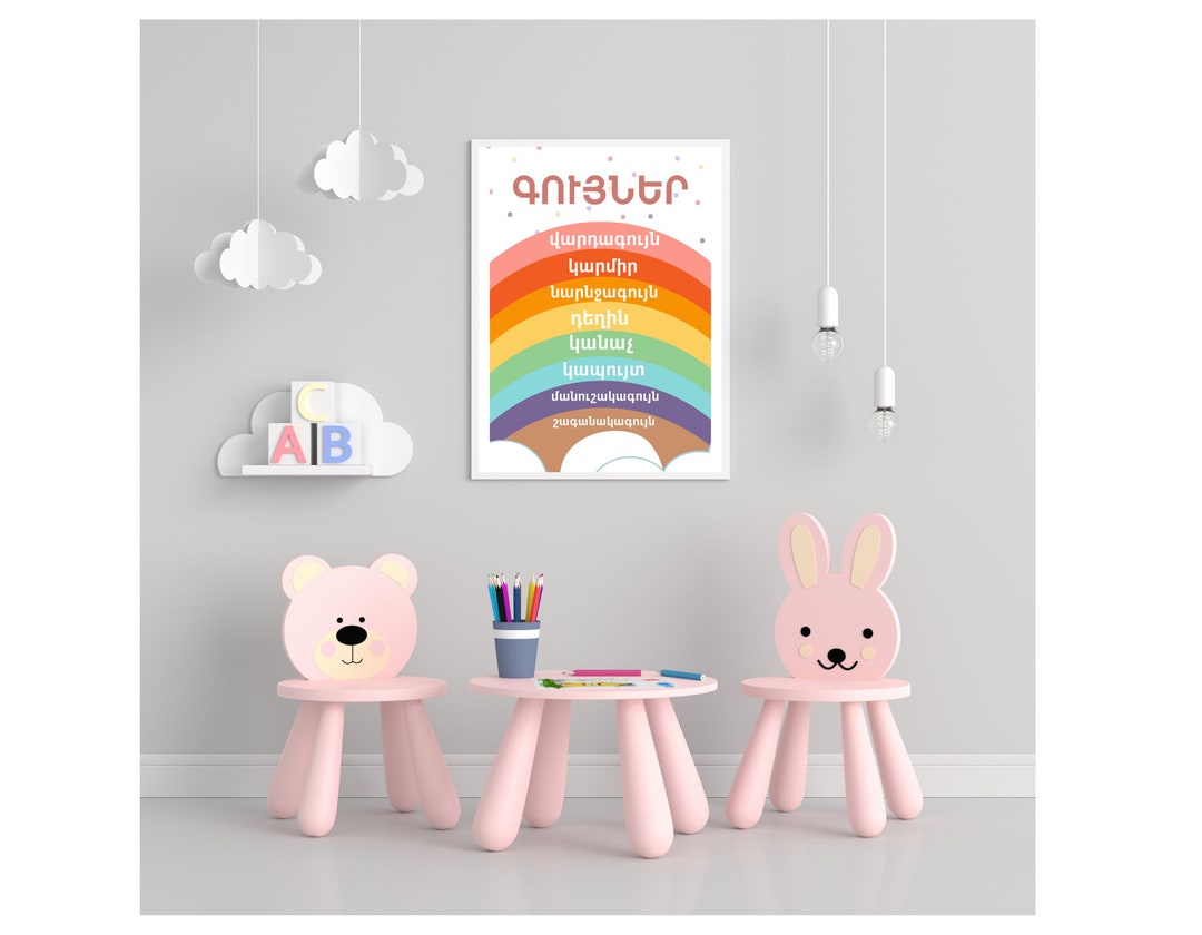Armenian Educational Digital Print for Kids Colors in Armenian PDF ...