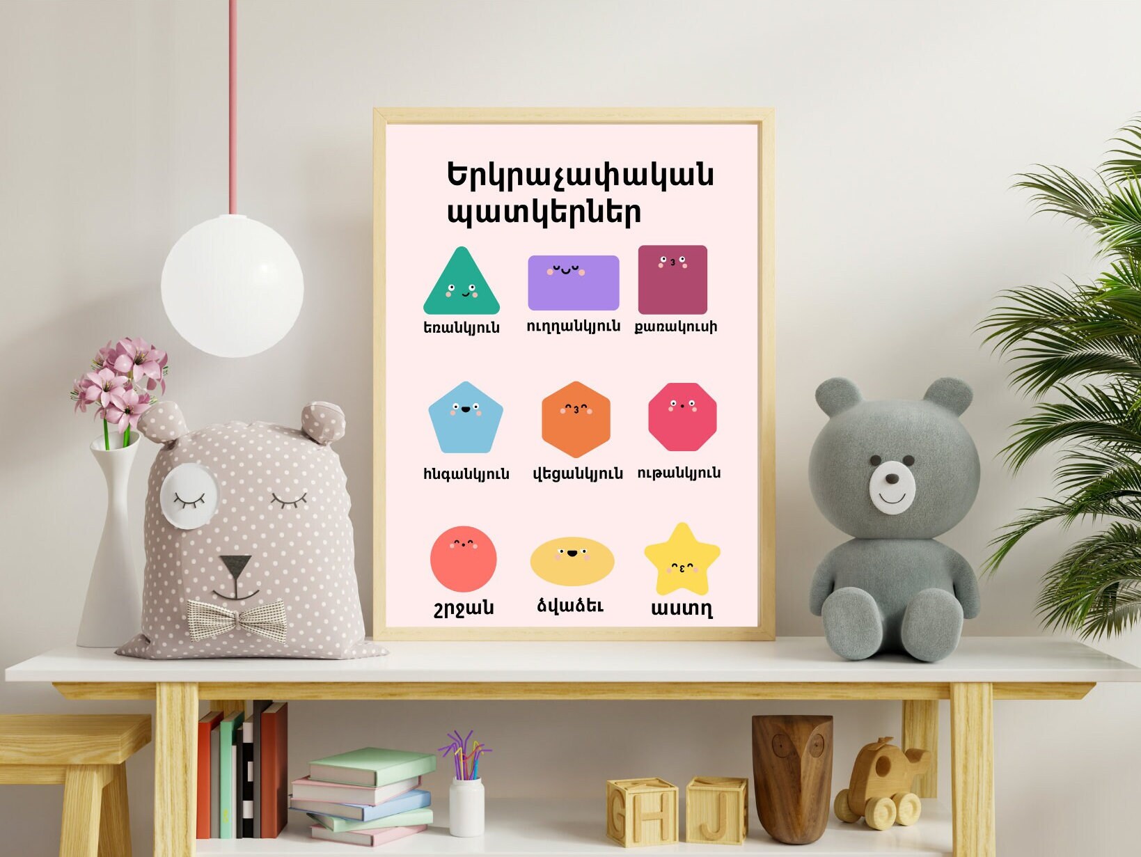 Armenian Educational SHAPES Edition for Toddlers and Kids | Shapes in ...