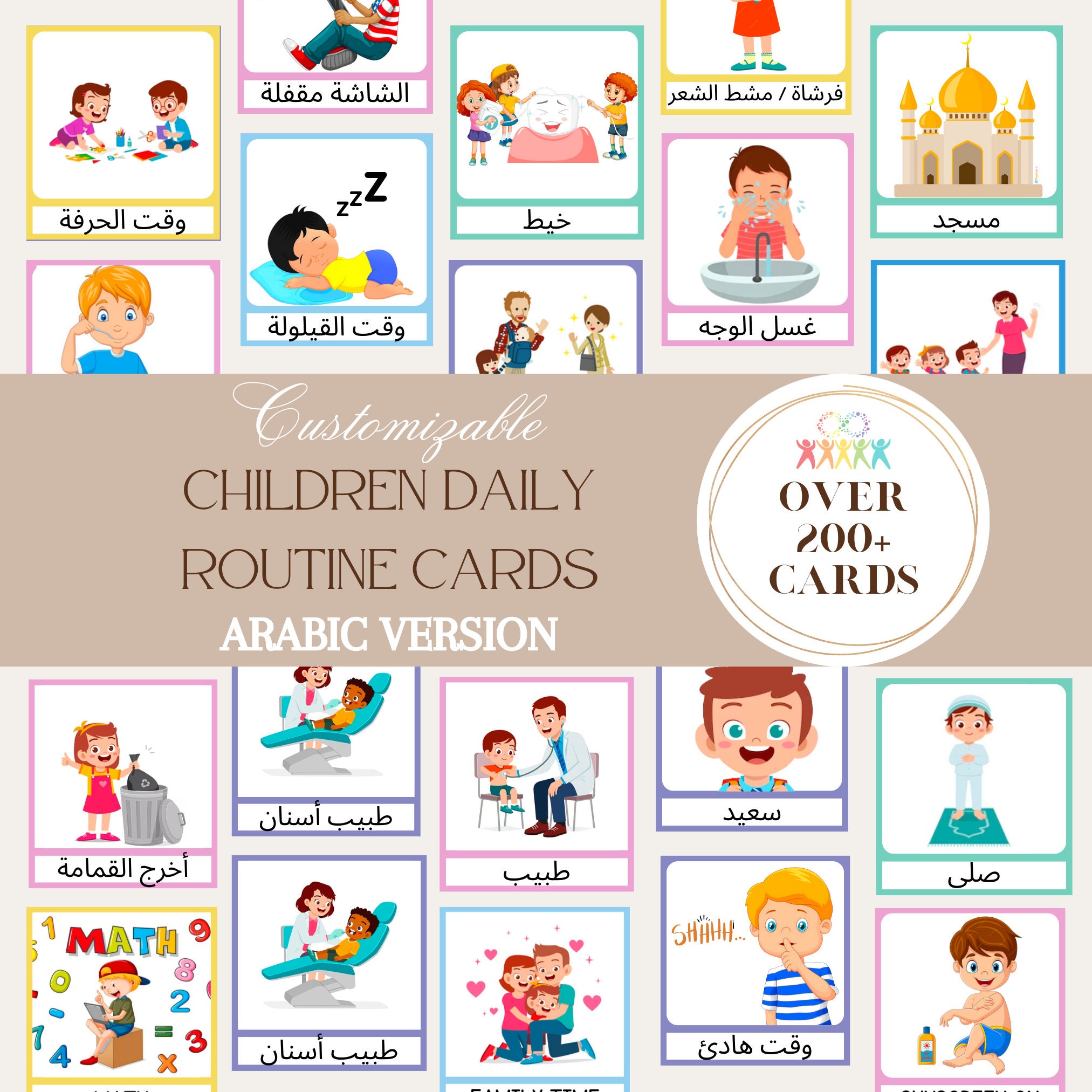 ARABIC VERSION: 200+ Daily Routine Cards With Charts / Autism/ Visual ...